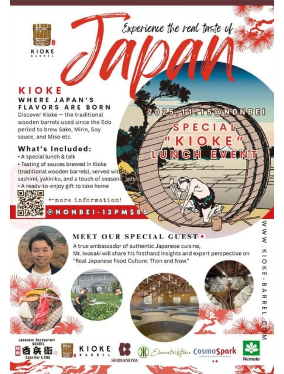 event – kioke-barrel